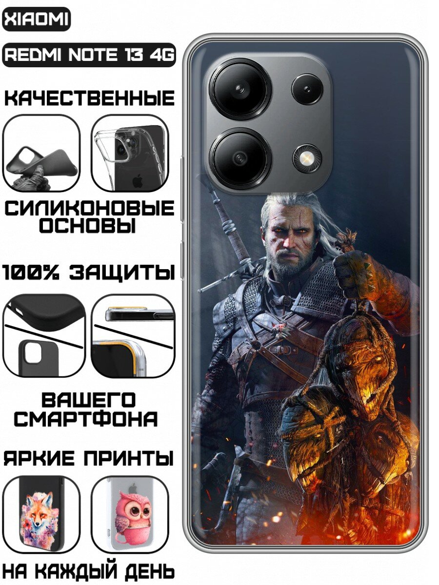 Чехол для Xiaomi Redmi Note 13 4G с принтом Ведьмак (Сяоми Редми Ноут 13 4Ж)