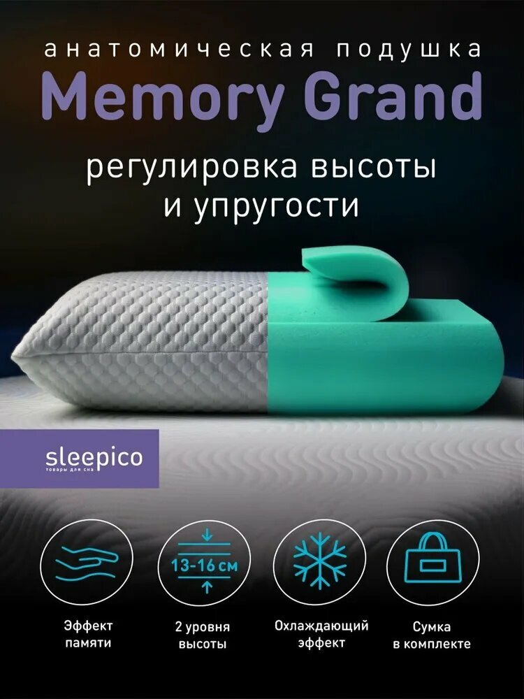 Ортопедическая подушка 40x60см, высота 16 см