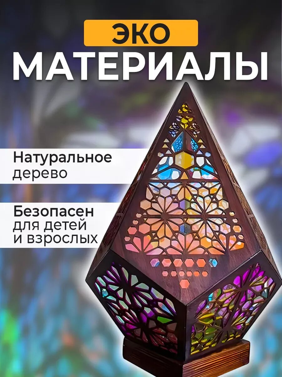 Декоративный настольный светильник, лампа-проектор из дерева