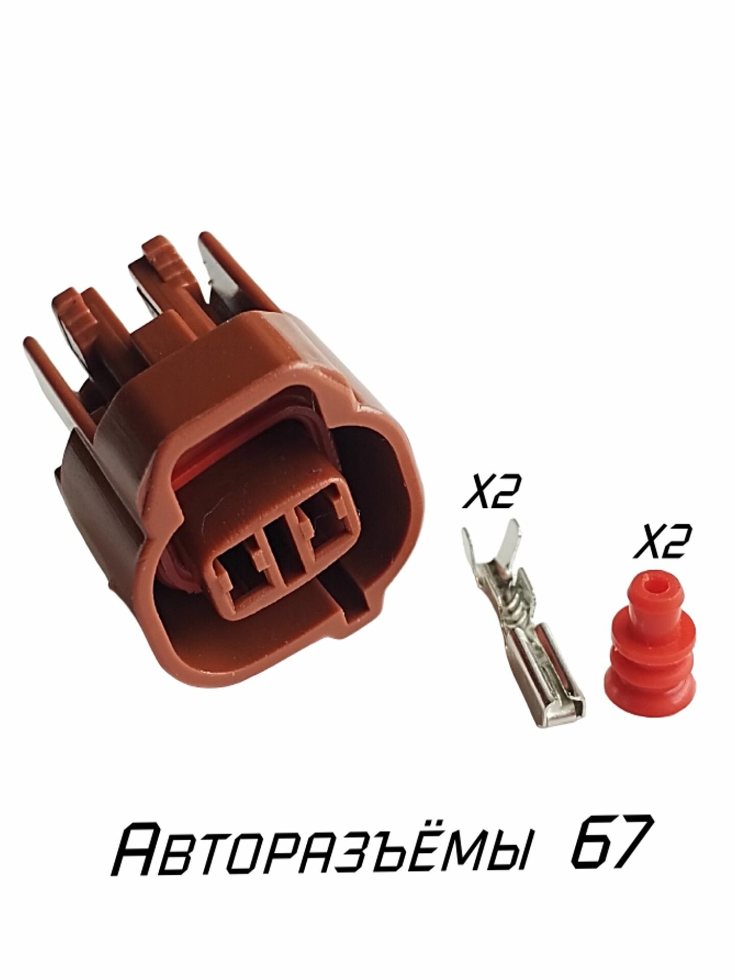 Разъем клапана вакуумного (соленоида) Toyota и Mazda 6189-0033. Разъём габаритов