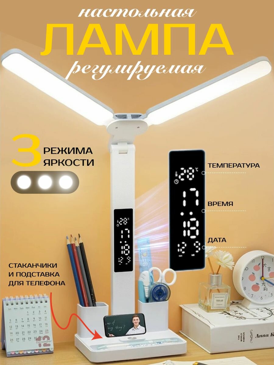 Лампа настольная с часами