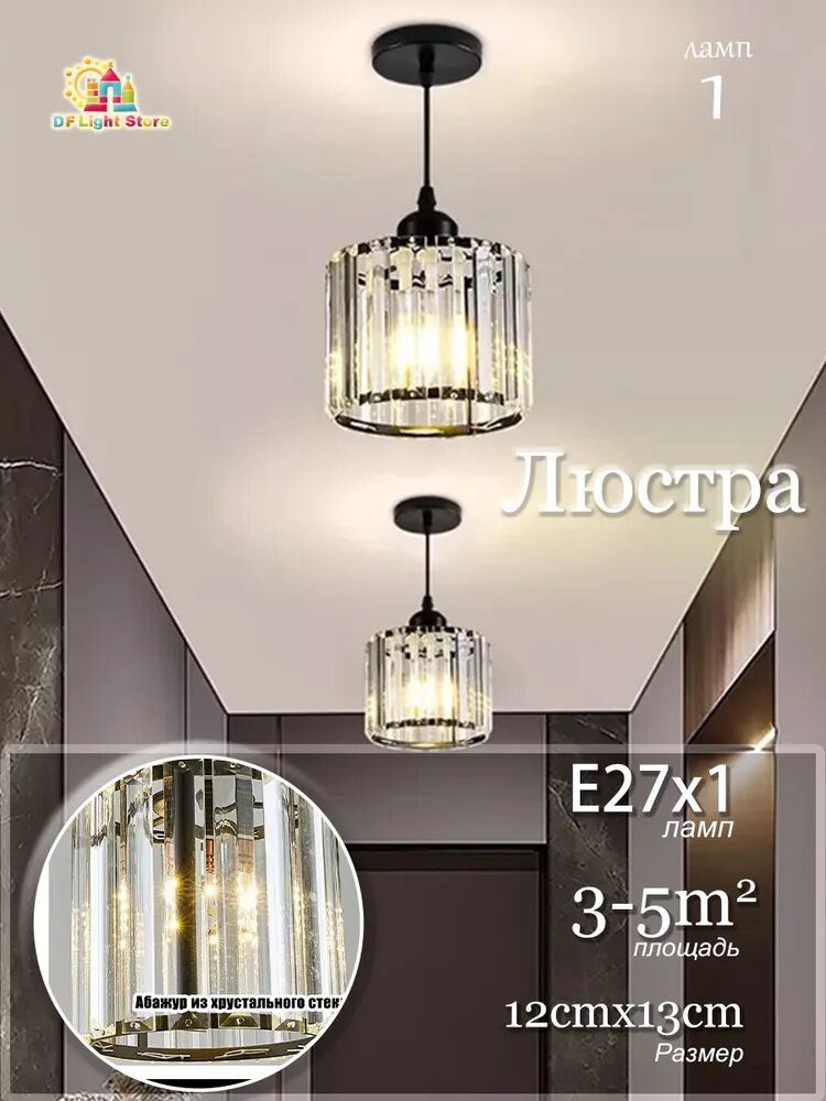 DF Light Store Люстра, E27