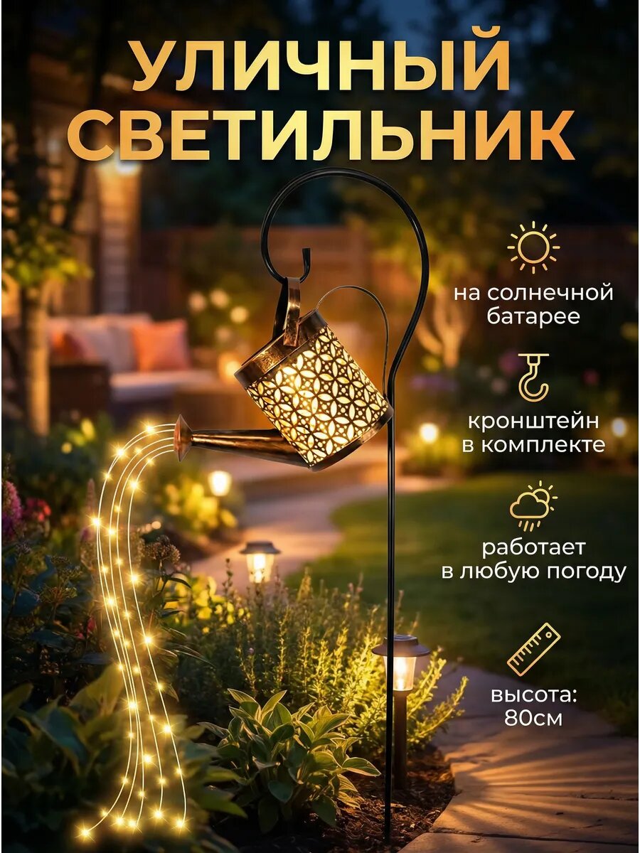 Уличный светильник, количество ламп:36шт