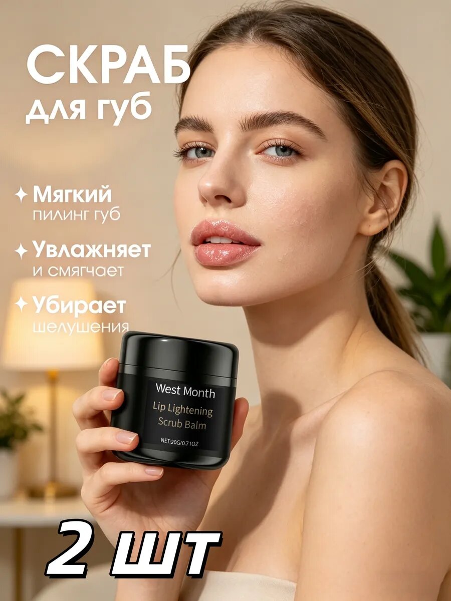 Скраб для губ, отшелушивающий, натуральный состав, с алоэ вера, 2 шт