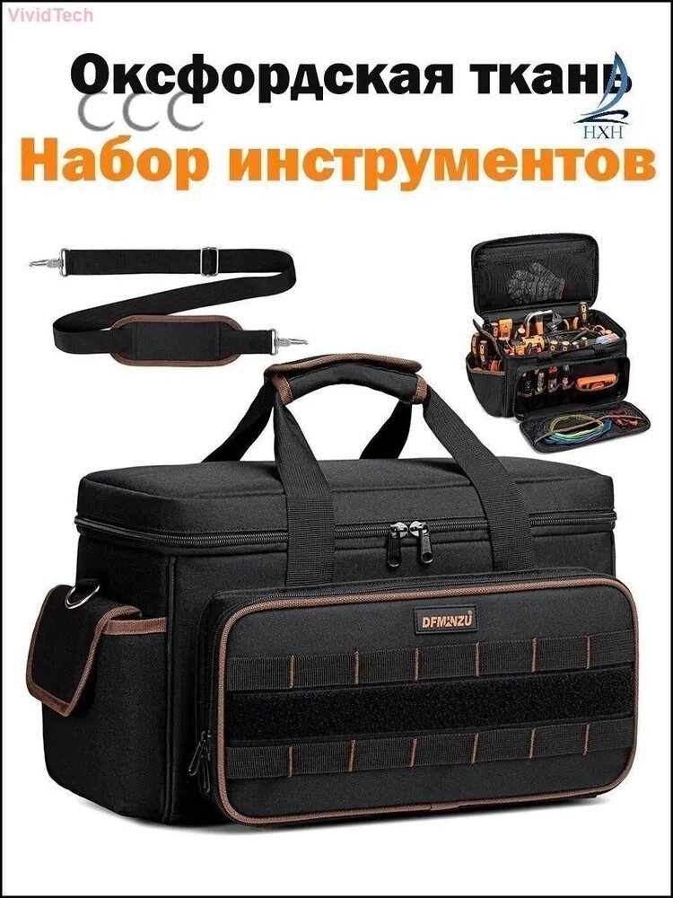 Органайзер строительный 43 х 27 х 25 см, 2 отд.