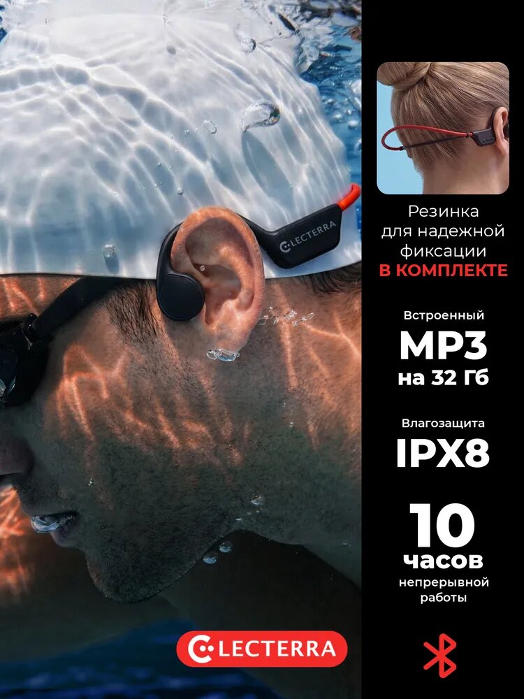 Наушники беспроводные спортивные с костной проводимостью Electerra с микрофоном, Bluetooth