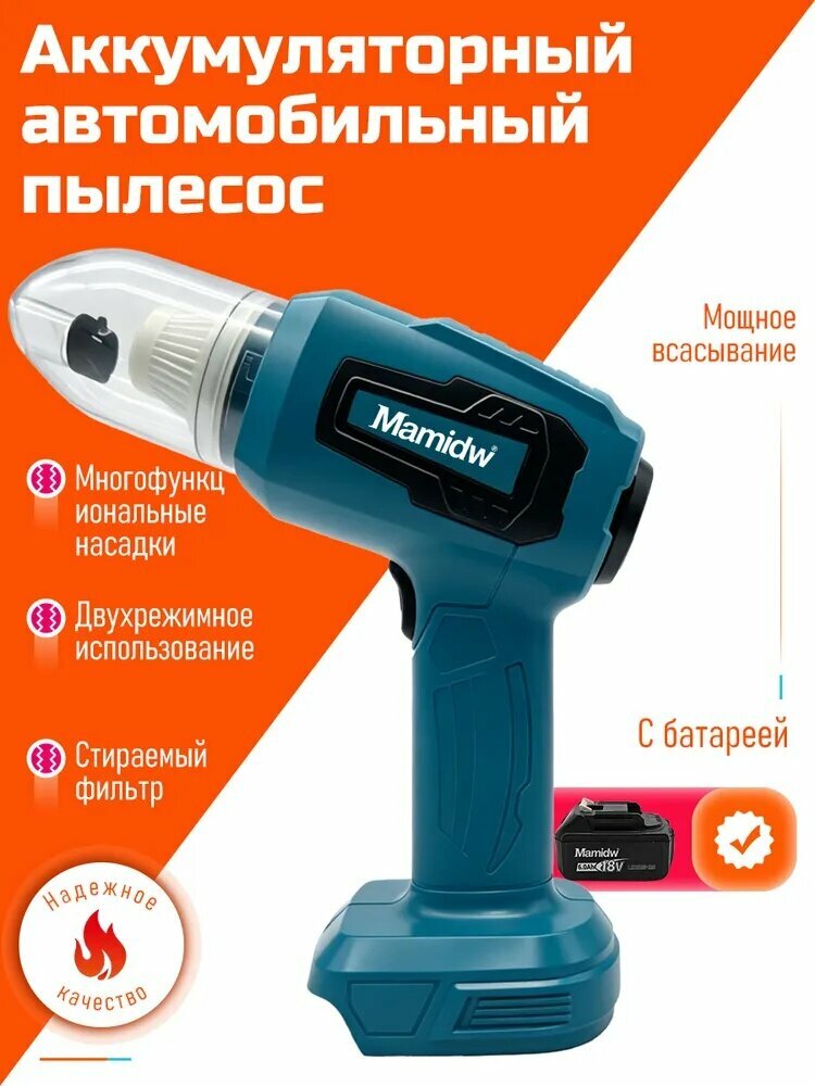 Ручной аккумуляторный пылесос Makita 18V 21000Па с бесщеточным двигателем (без аккумулятора)