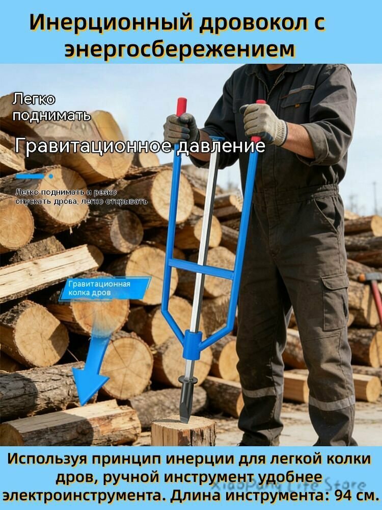 Дровокол ручной, Легированная сталь