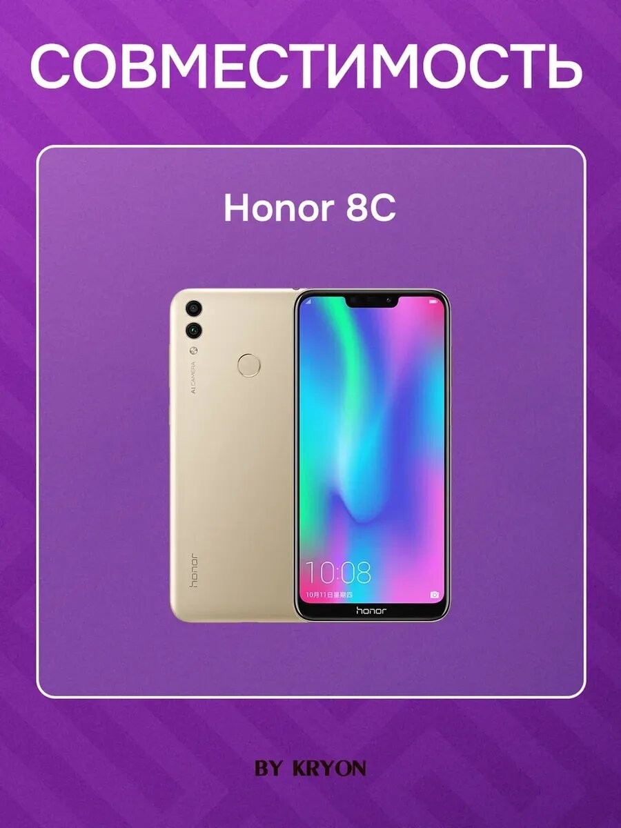 Дисплей для Honor 8C — фото 1