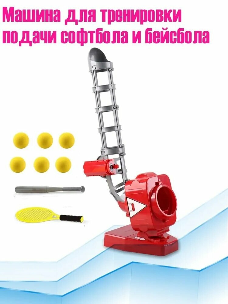 Набор для бейсбола