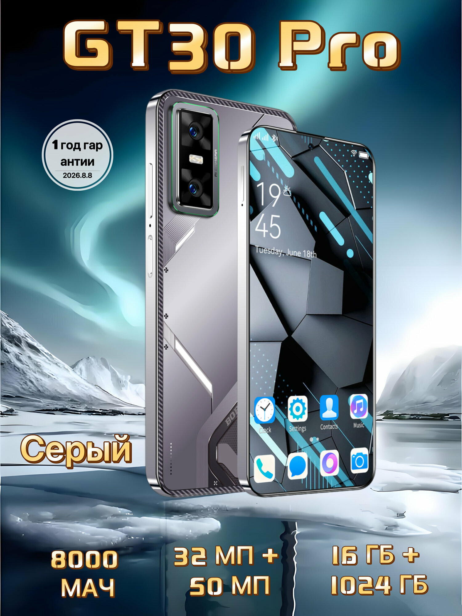 Смартфон "365DONE", экран 6.78", 1ТБ встроенной памяти, камера 32+50 Мп, 2 SIM