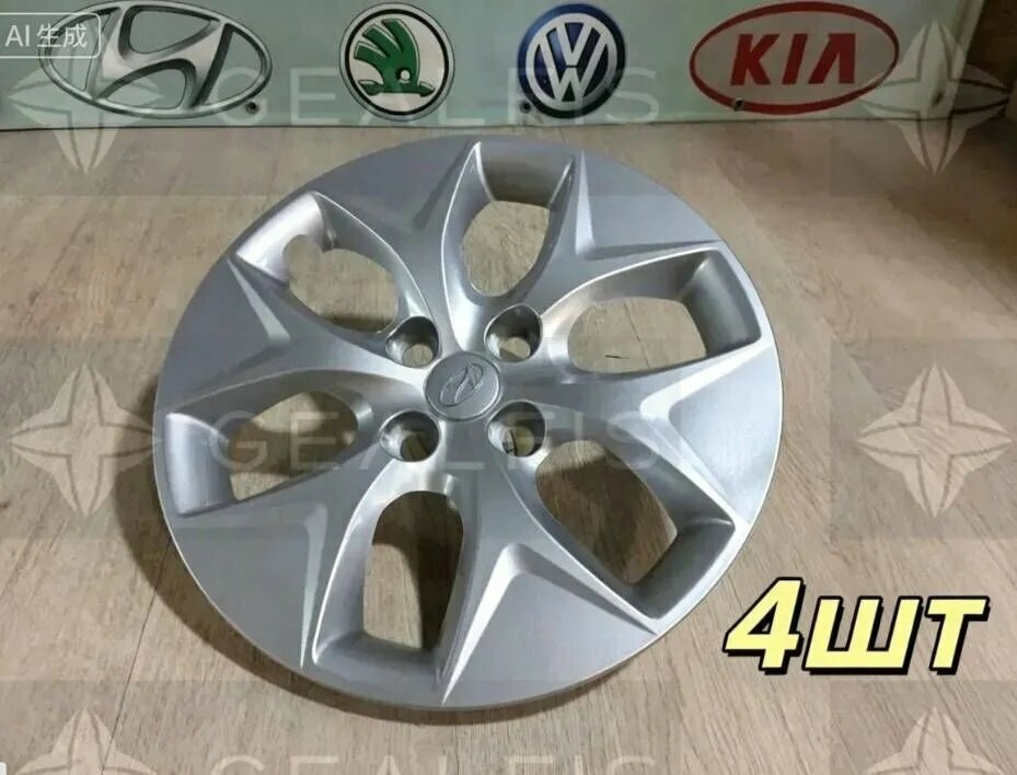 Колпаки на колеса, 15", 4 шт.