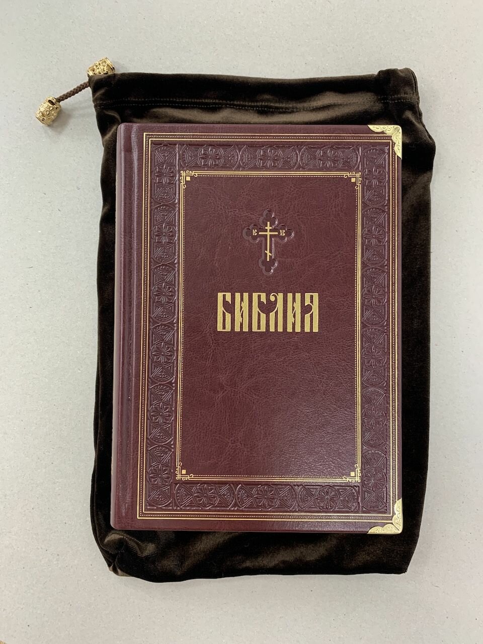 Библия (подарочная кожаная книга в мешочке)