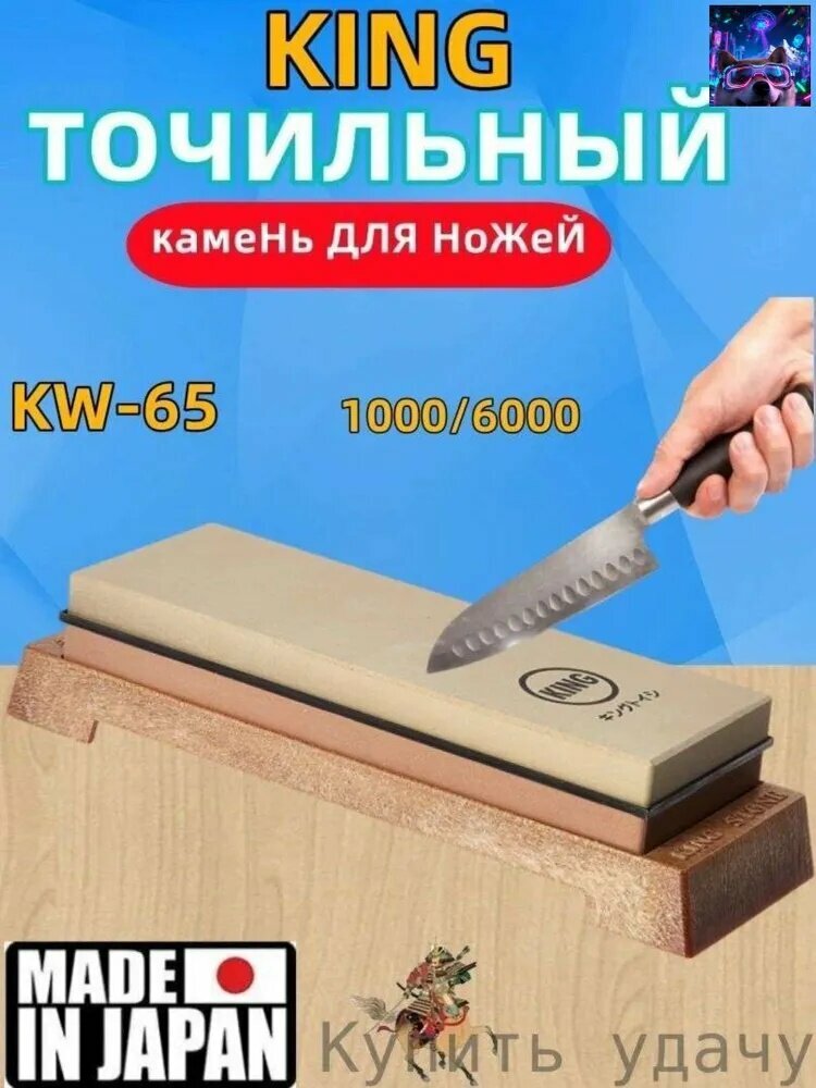 Точилка для ножей, ножниц "king mark", 18.5 см, 6000 предм.
