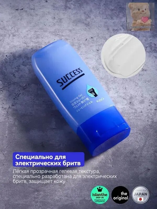 KAO Средство для бритья, гель, 180.2 мл