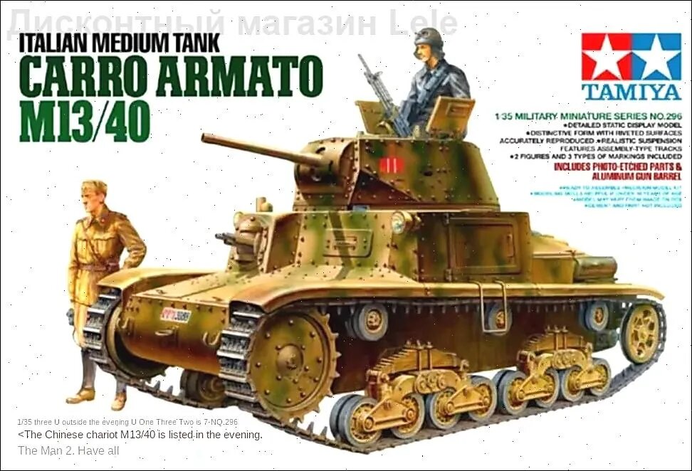 Tamiya 35296 1/35 Caro Amato M13 / 40 Танк + 2 Солдат + Металлическая пушка PE Модель танка