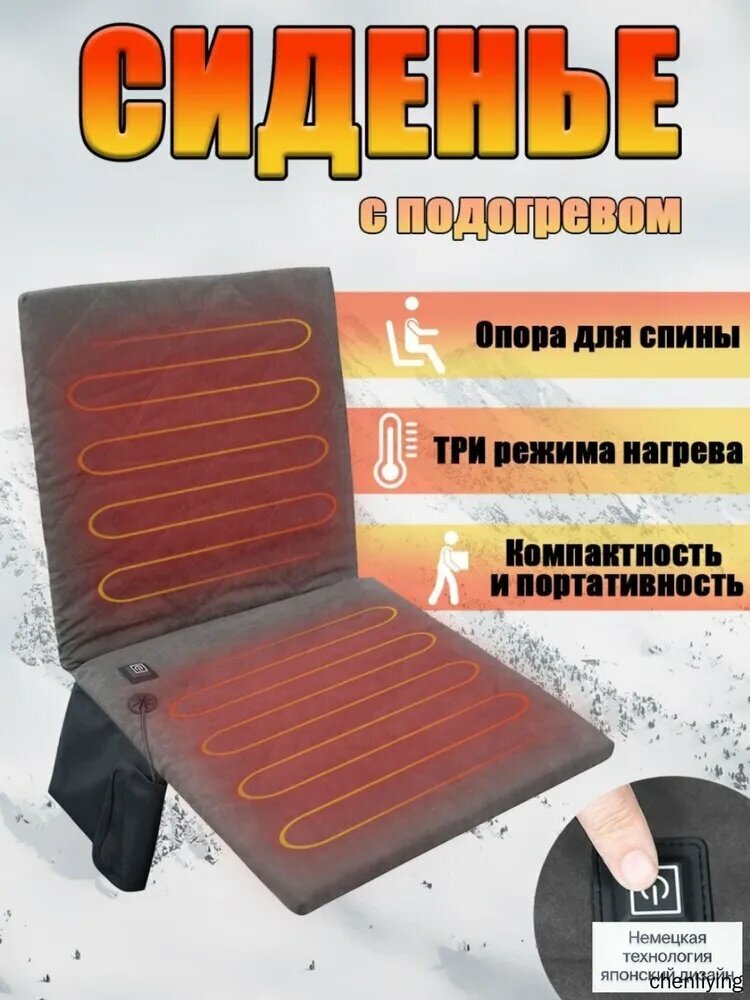 Коврик с подогревом