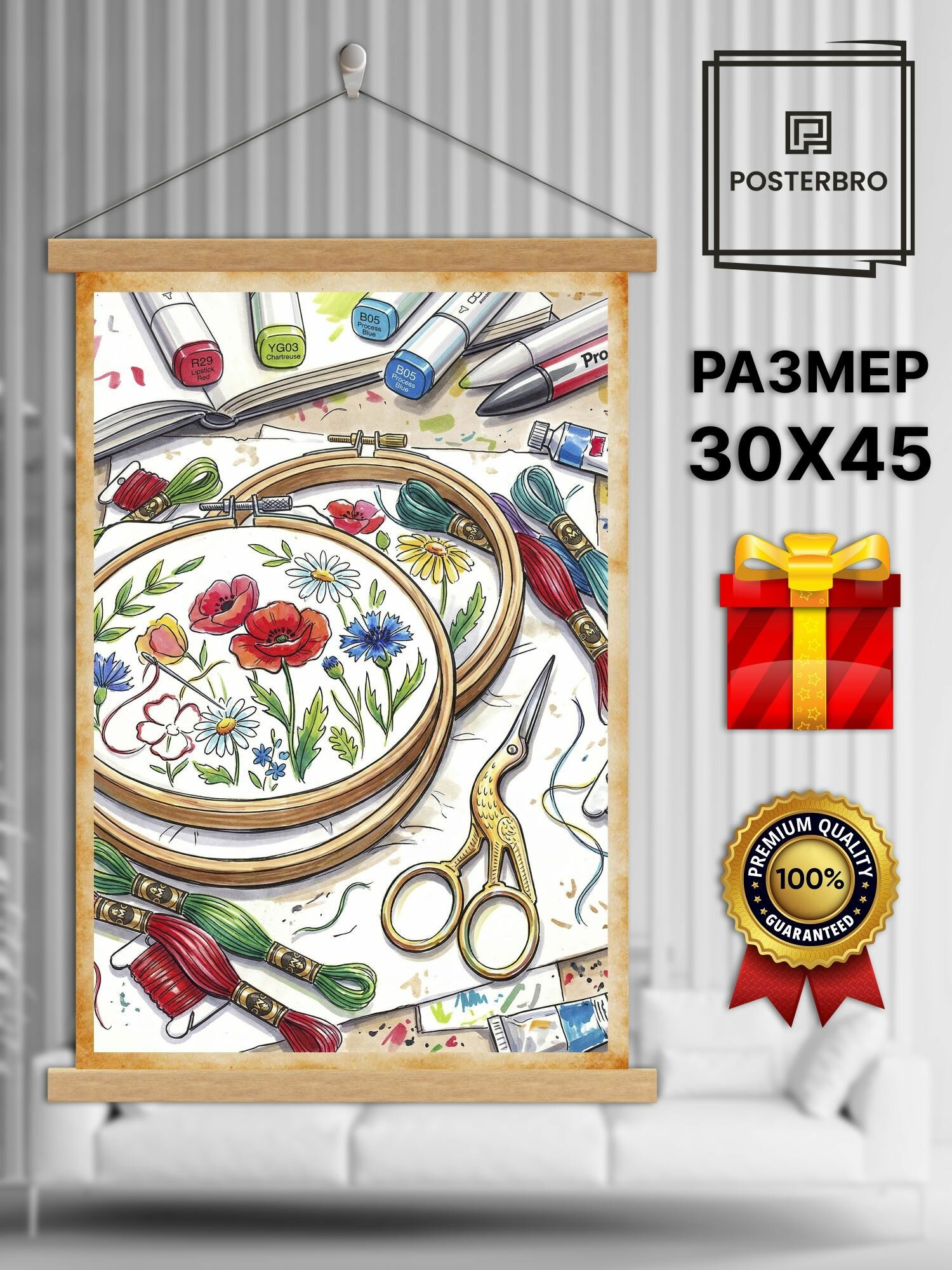Постер на стену Posterbro в рамке 30х45 "Пялица и вышивание" интерьерный