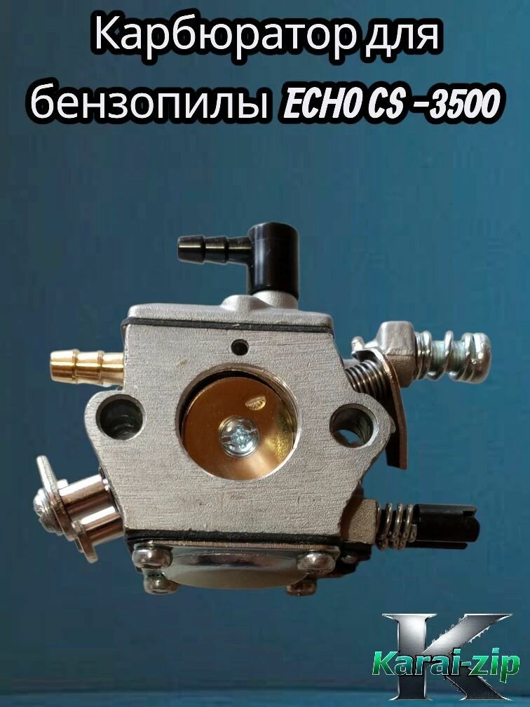 Карбюратор для бензопилы ECHO-3500
