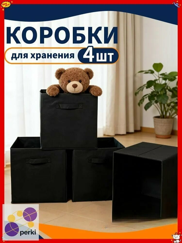 Контейнер для хранения вещей длина 38 см, высота 33 см.