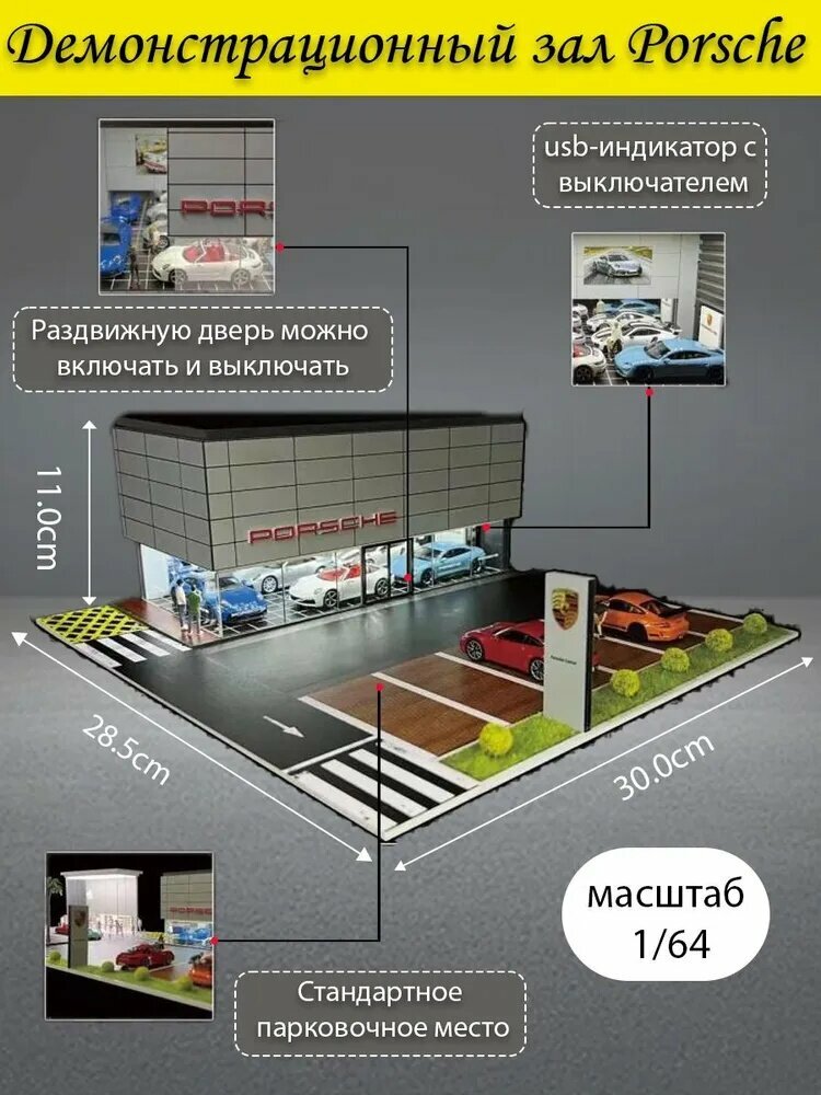 Сцена-пазл G-FANS "Автомобильный гараж", подсветка, 1:64