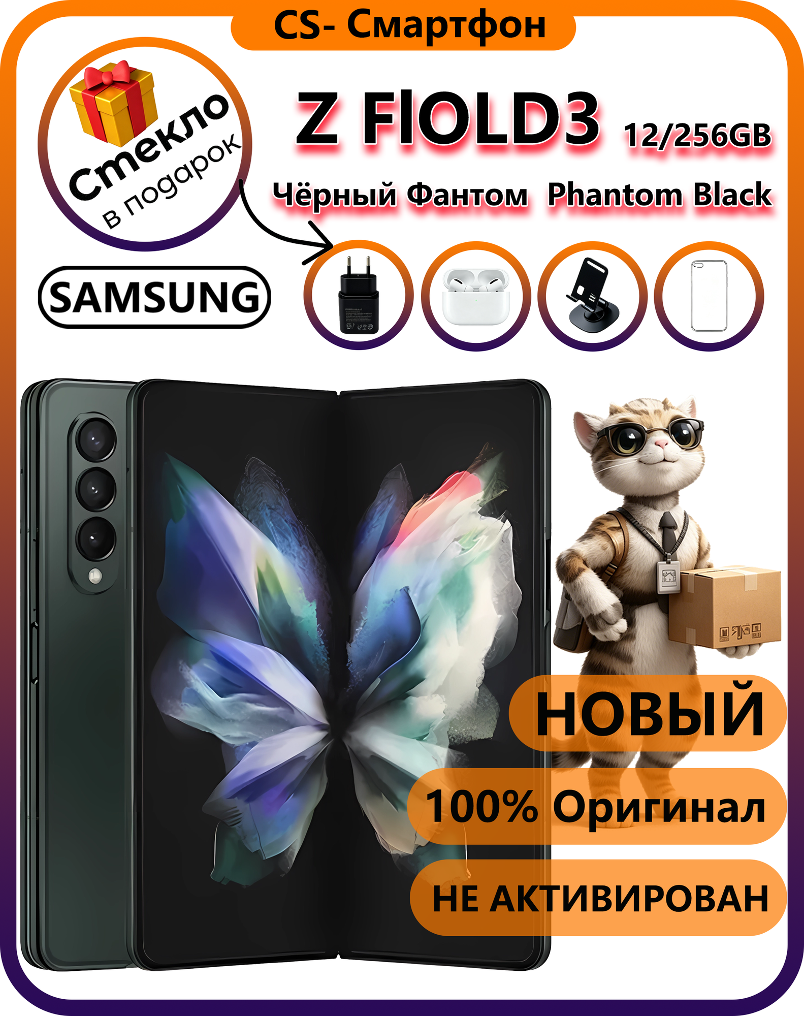 Оригинальный смартфон Samsung Galaxy Z Fold3 12/256 ГБ Новый оригинал неактивированный IP68, Зелёный, Для бизнеса, Подарки при покупке (чехол, защитное стекло)