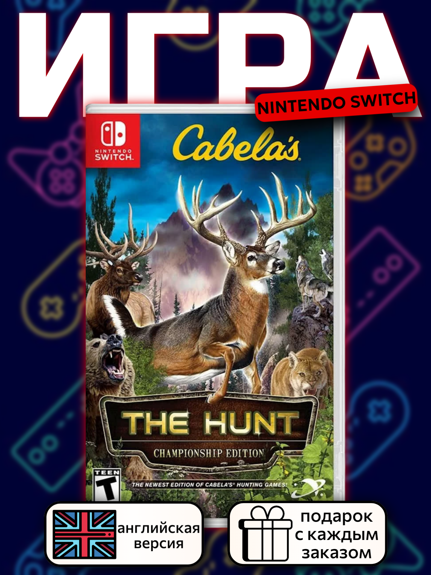 Cabela's: The Hunt - Championship Edition [Switch, англ]