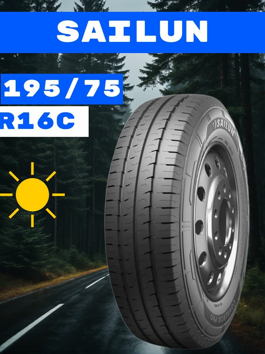 Автошина 195/75R16C 107/105R Commercio Pro SAILUN TBL
