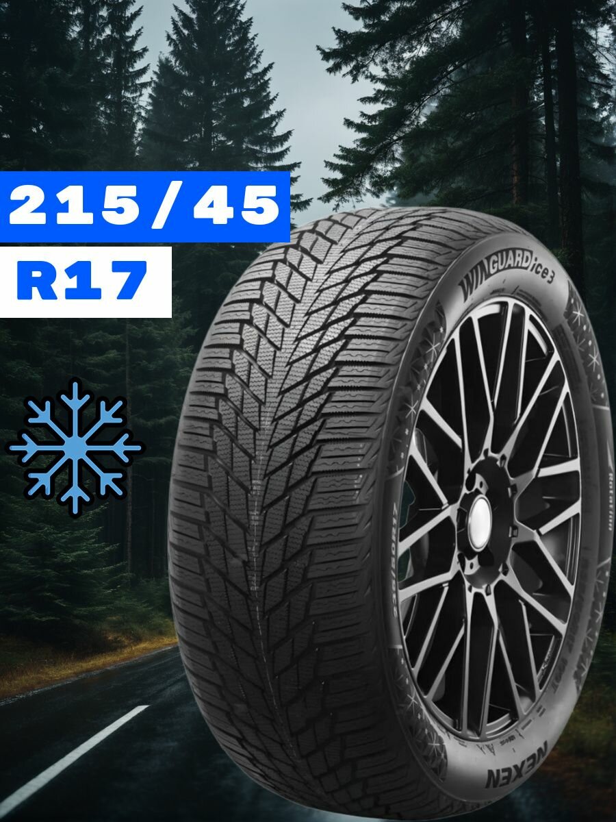 Автошина 215/45R17 91T Winguard Ice 3 XL NEXEN TBL