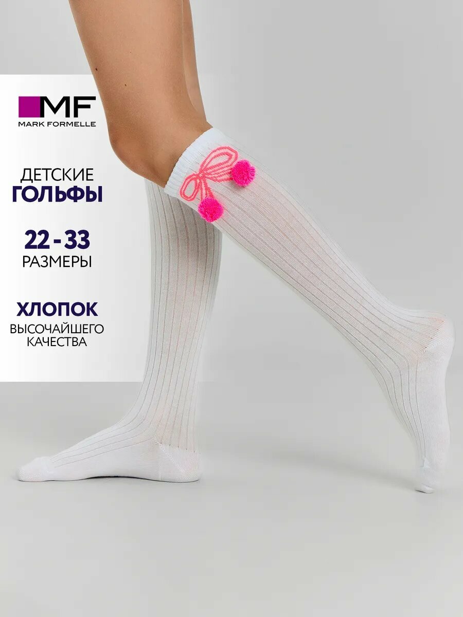 Гольфы для девочек