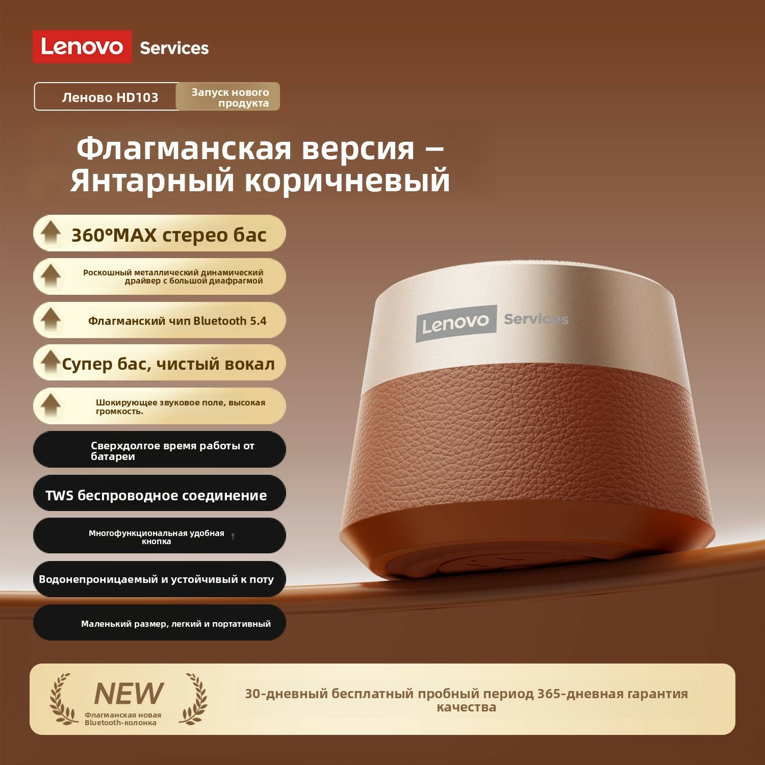 【Lenovo】HD103 Bluetooth-колонка