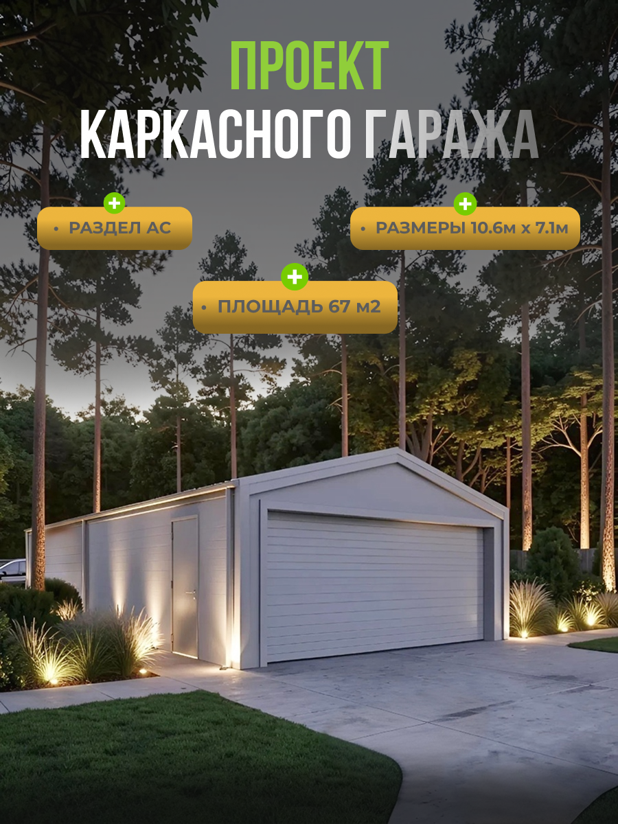 Проект каркасного гаража, с мастерской, 67 м², размеры 12,2x6,2 м