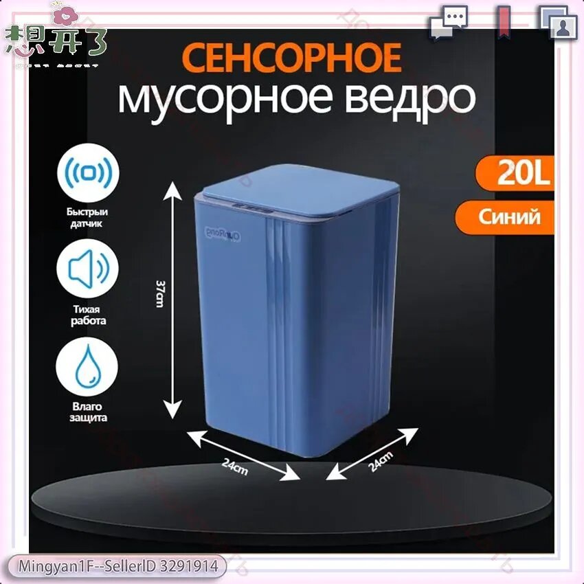 Ведро 20 л 1 шт для сбора мусора для повседневного использования для обустройства помещения