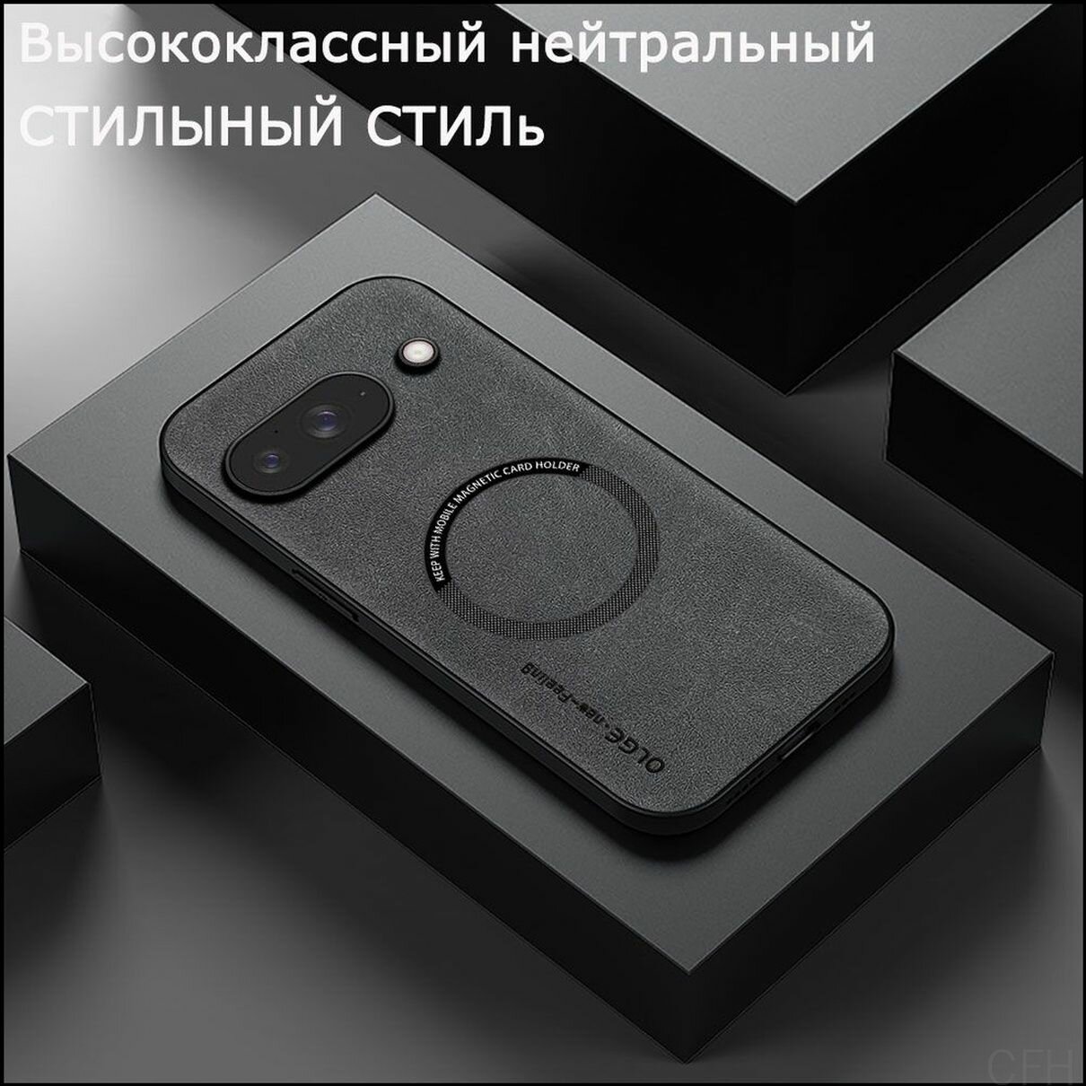 Ricky MagSafe чехол для Google Pixel 9a, 9 a (Гугл Пиксель 9а, 9 а) Нескользящий и удобный