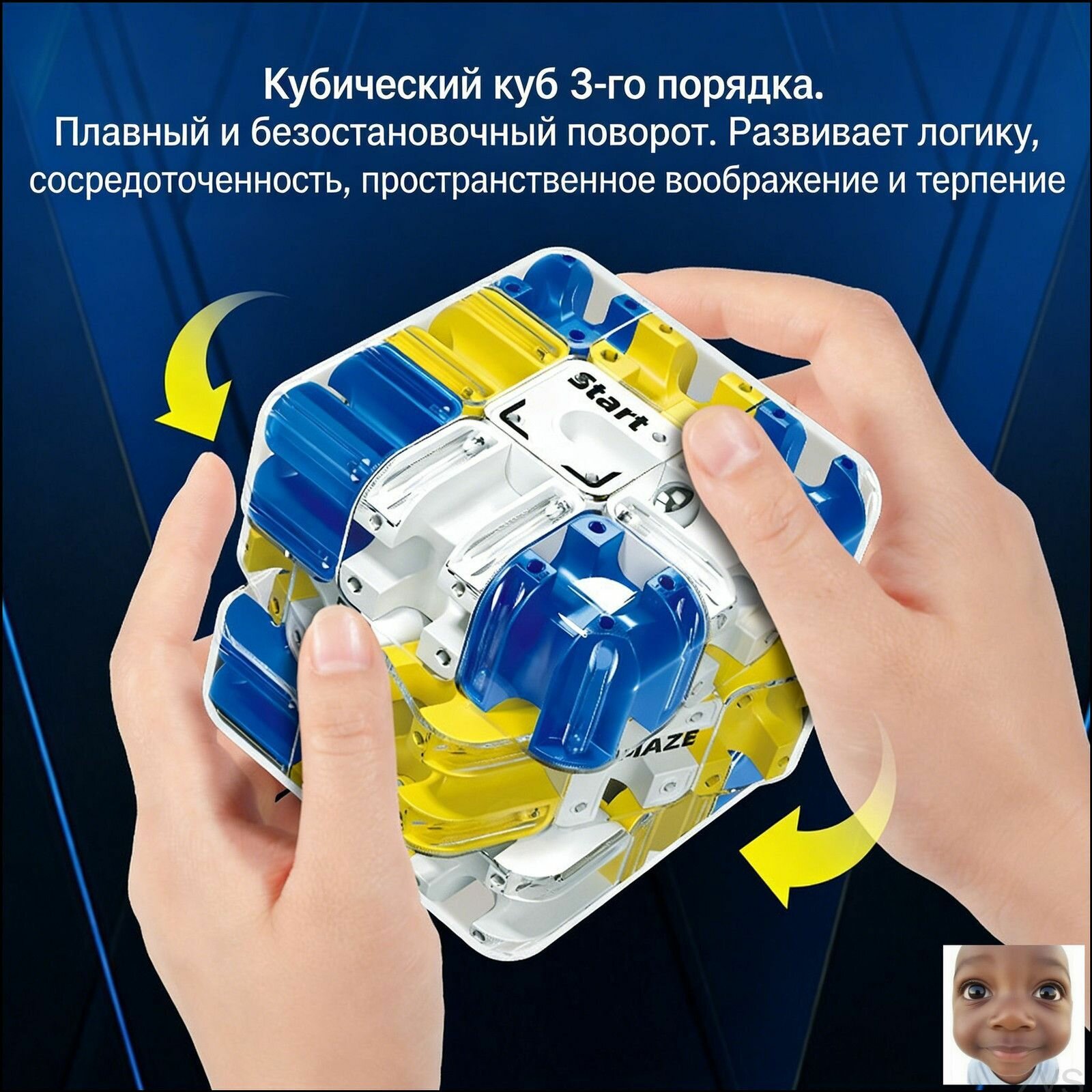Лабиринт игрушечный — фото 1