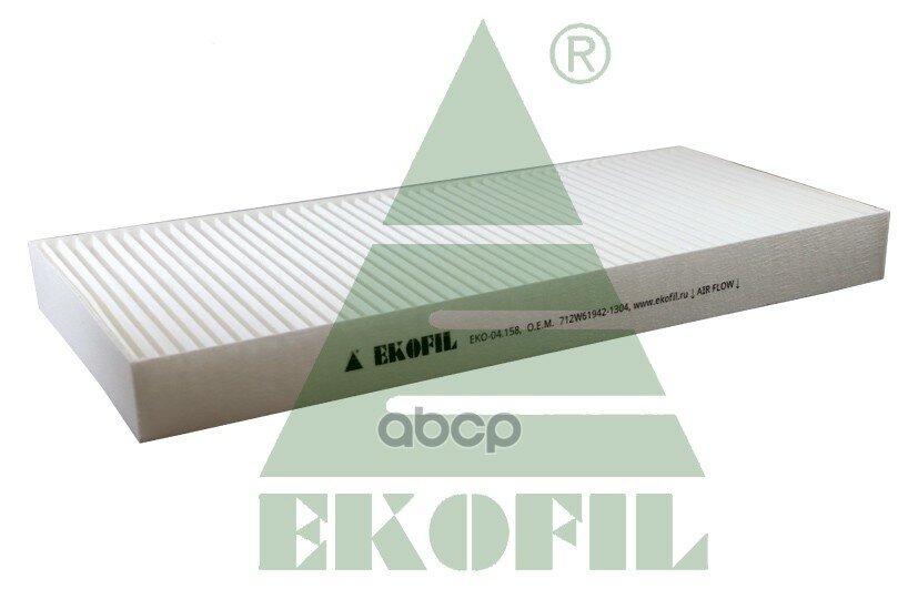 Фильтр салона! 379х177х36 SITRAK C7H MAX Ekofil арт. EKO04158