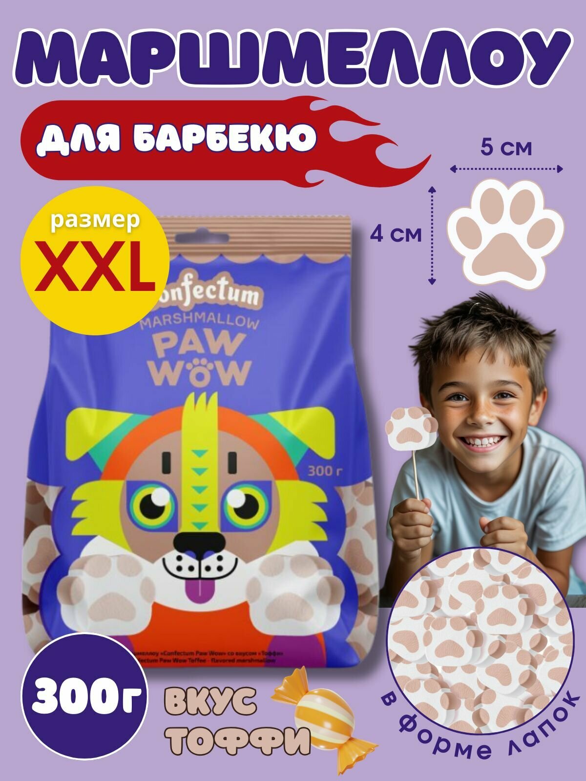 Зефир маршмеллоу Тоффи 300г