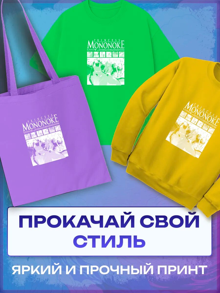 Термонаклейка мононоке — фото 1
