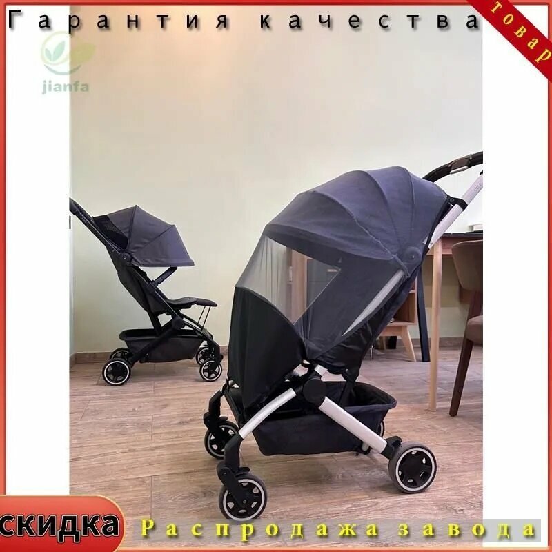 Москитная сетка для коляски — фото 1