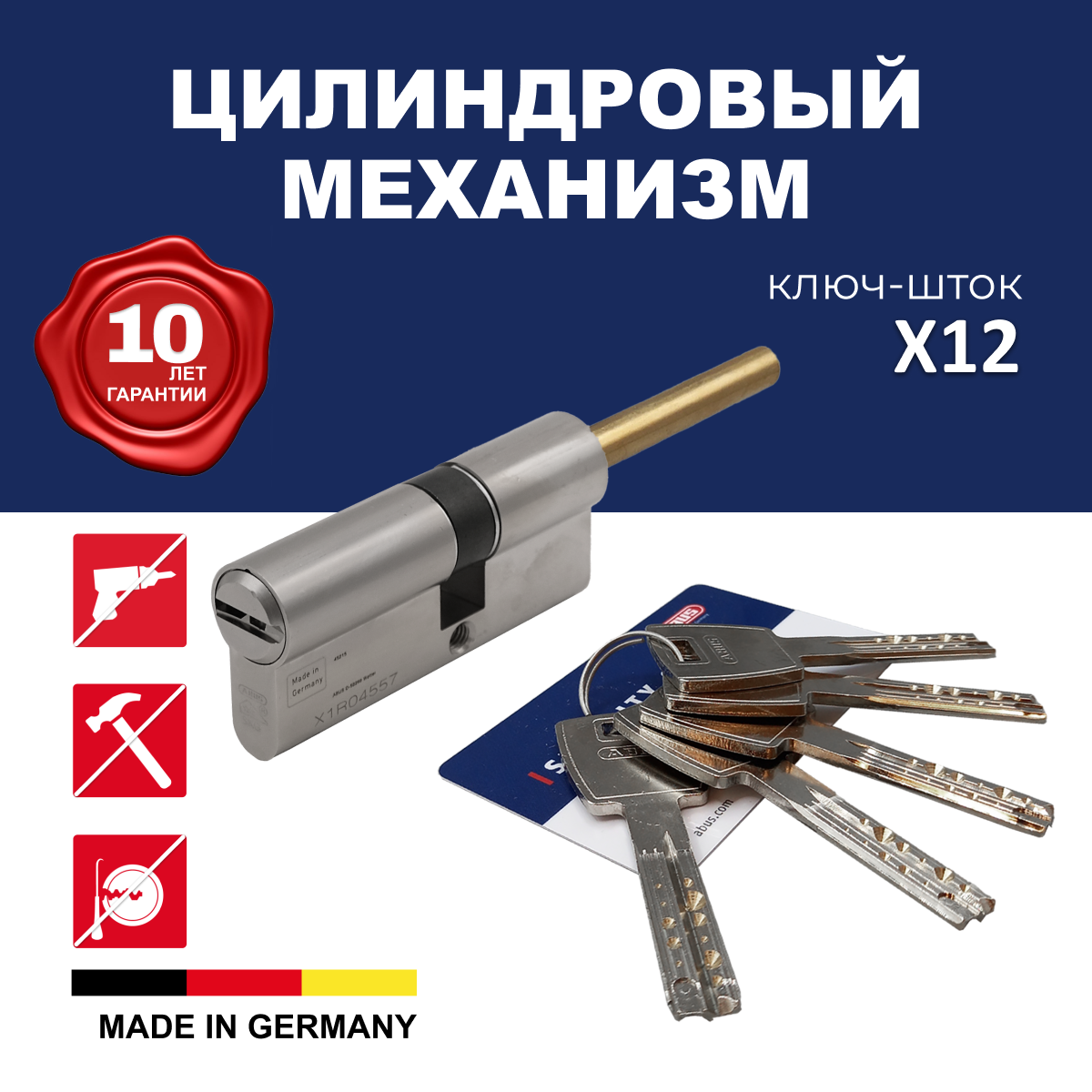 Личинка для замка Механизм цилиндровый ABUS X12R491-27 ключ/шток 55-30 (85 мм) NI (5 key) Locksburg