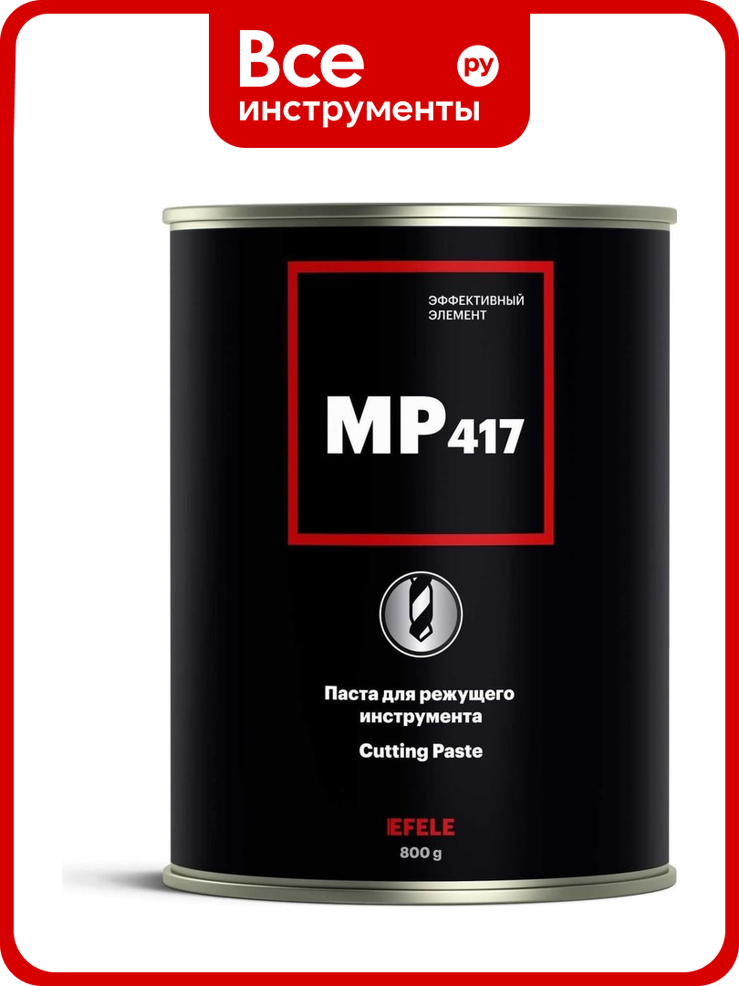 Паста для режущего инструмента MP-417 EFELE 0060243, паста для металлообработки, улучшает резание и продлевает срок
