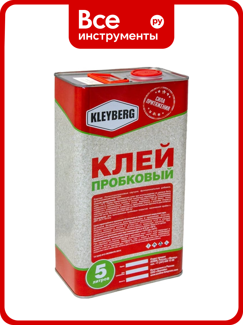 Клей Kleyberg пробковый, канистра мет. прям. лит, 5л (3,8кг) 65831, контактный клей на основе синтетического каучука