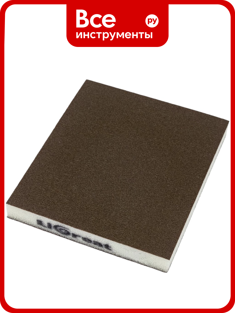 Шлифовальная губка двухсторонняя LIGREAT 120х98х13 мм, Р150 TL12229