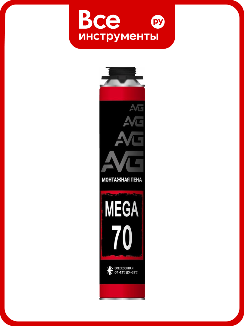 Профессиональная монтажная пена AVG 70 всесезонная АВГ 70 Мега