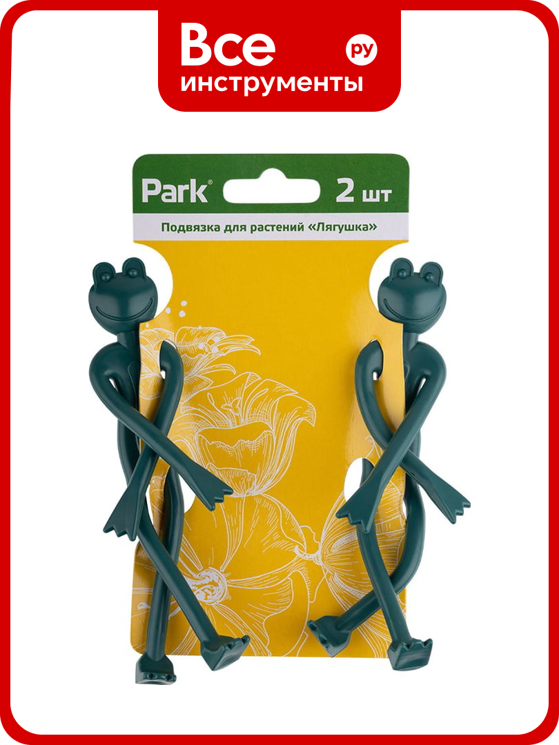 Подвязка для растений PARK Лягушка 2 шт. 985476
