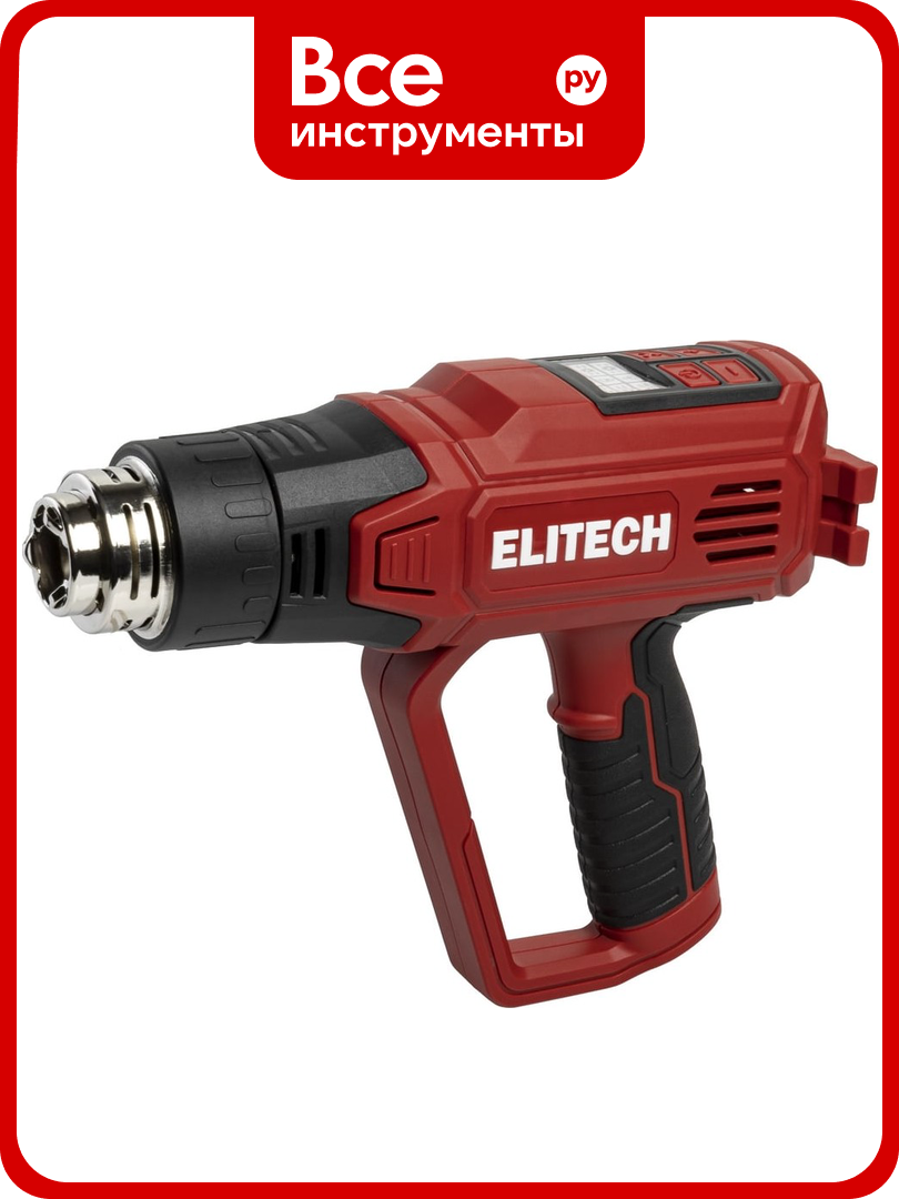 Термопистолет Elitech ТВ 2060С (2000Вт, 600°С) 204524