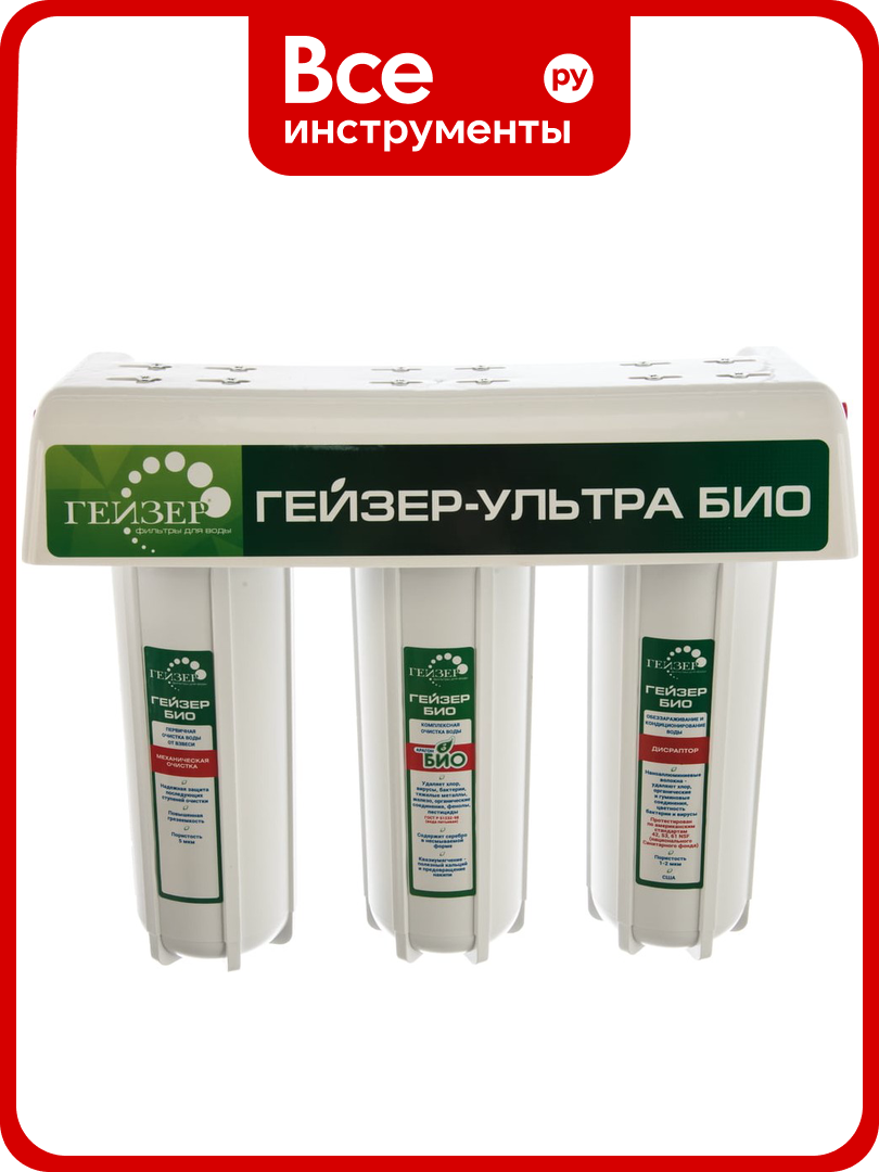 Фильтр Гейзер Ультра Био 421, для жесткой воды, 3 ступени очистки, подключение к водопроводу