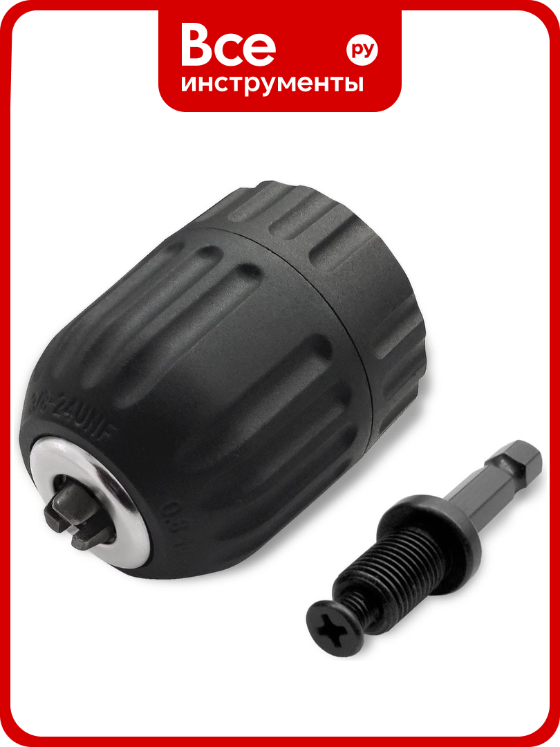 Патрон для шуруповерта быстрозажимной MKSS Toolbox CC5006 (1-10 мм, 3/8″, HEX) MKSS CC50061012, оснастки