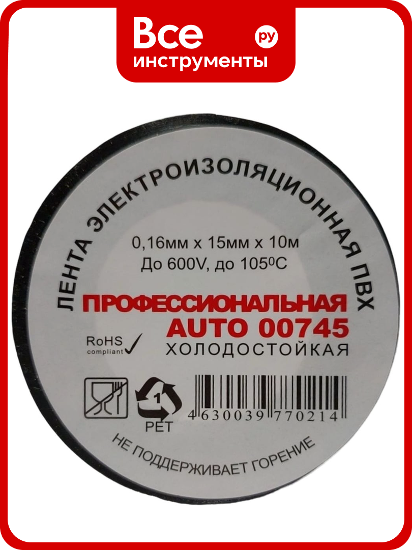 Профессиональная автомобильная ПВХ изолента Terminator холодостойкая, 15 мм, 10 м, толщина 0,16 мм 2000277