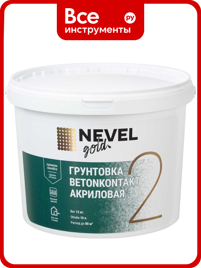 Грунтовка NEVEL GOLD BetonKontakt акриловая 12,0 кг 4607130861738